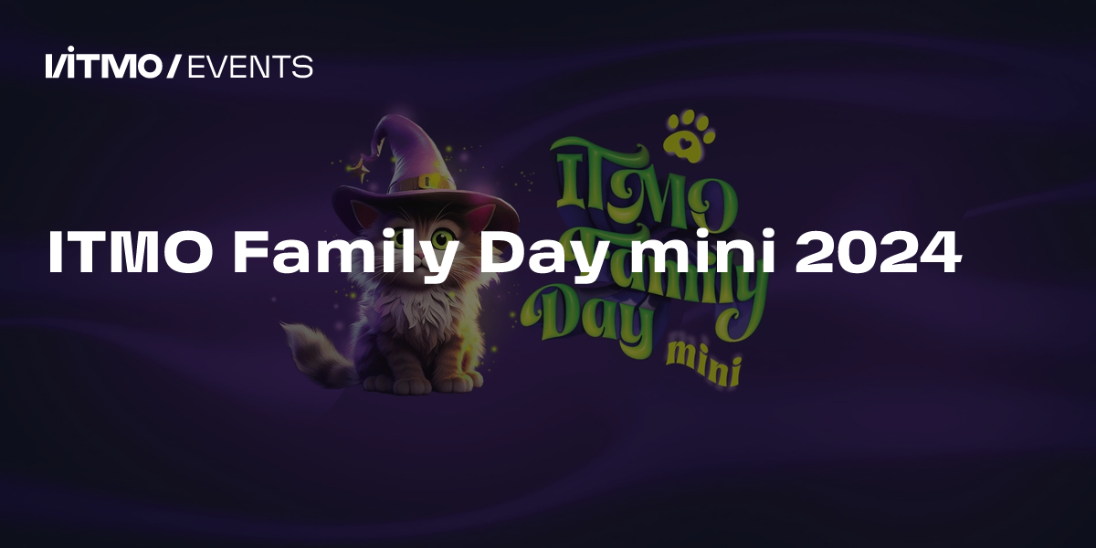 ITMO Family Day mini 2024