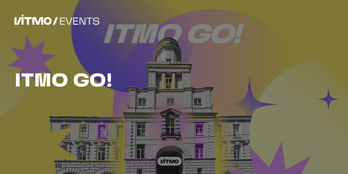 ITMO GO!