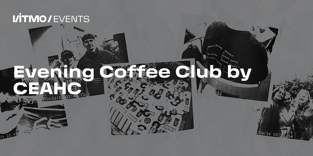 Evening Coffee Club by СЕАНС