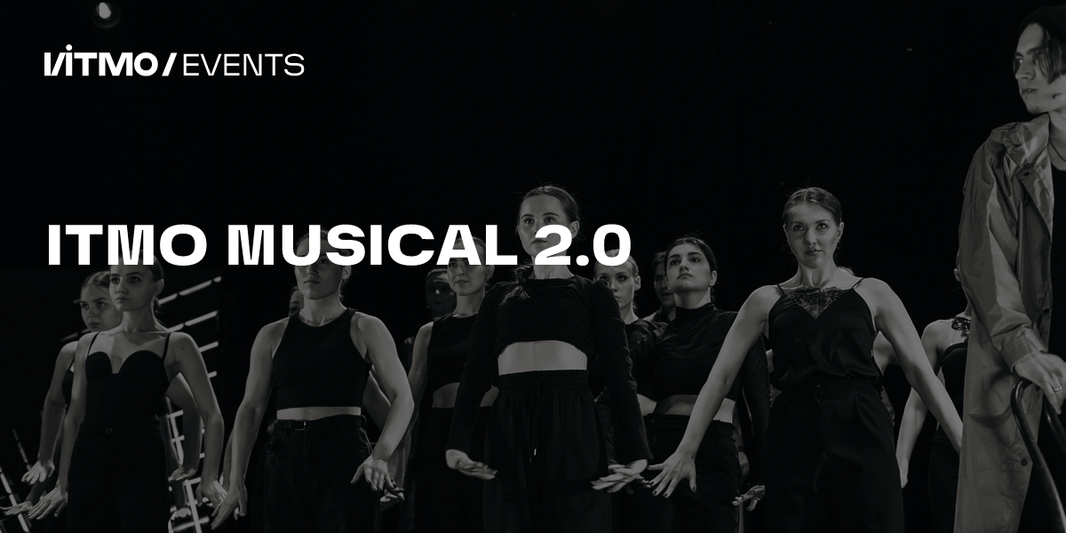 ITMO MUSICAL 2.0